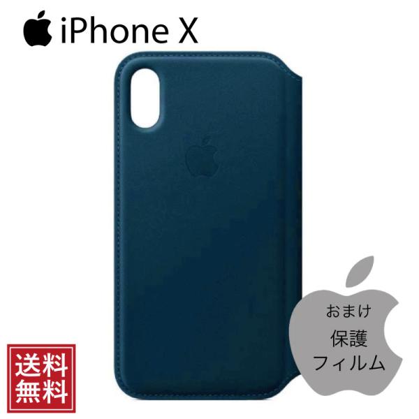 iPhone X / XS の純正レザーケース&amp;保護フィルムのセットです。特殊ななめし加工と仕上げが施されたヨーロピアンレザーで作られた、見た目も手触りも上質なiPhone X / XS レザーフォリオは、iPhoneのなめらかなボ...