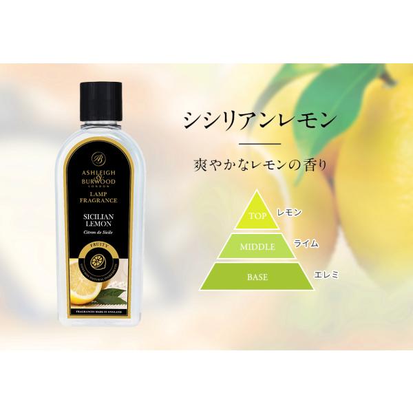 シシリアンレモン摘みたて新鮮な柑橘類をあわせた爽やかなレモンの香りAshleigh&amp;Burwood(アシュレイ&amp;バーウッド)のフレグランスランプコレクションは、一瞬にしてワンランク上の住環境を作り上げます。豊富なデザインから...