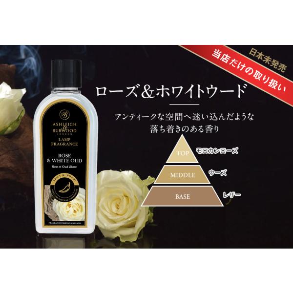 日本未発売 当店限定 ローズ＆ホワイトウードアンティークな空間へ迷い込んだような落ち着きのある深い香りAshleigh&amp;Burwood(アシュレイ&amp;バーウッド)のフレグランスランプコレクションは、一瞬にしてワンランク上の住環...