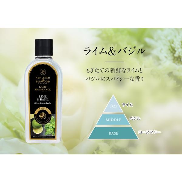 ライム＆バジルもぎたての新鮮なライムとバジルのスパイシーな香りAshleigh&amp;Burwood(アシュレイ&amp;バーウッド)のフレグランスランプコレクションは、一瞬にしてワンランク上の住環境を作り上げます。豊富なデザインからあな...