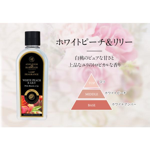 ホワイトピーチ＆リリー白桃のピュアな甘さに可憐で上品なユリを加えたトロピカルな香りAshleigh&amp;Burwood(アシュレイ&amp;バーウッド)のフレグランスランプコレクションは、一瞬にしてワンランク上の住環境を作り上げます。豊...
