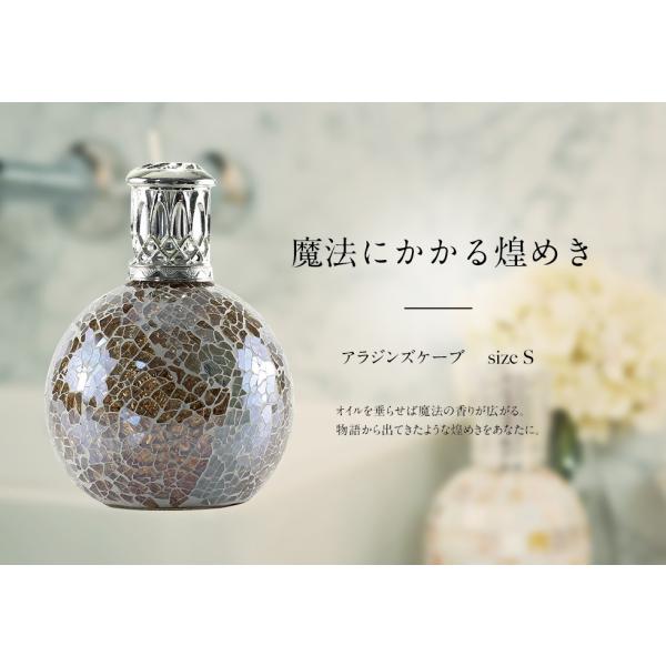 Sサイズランプ アラジンズケーブAshleigh&amp;Burwood(アシュレイ&amp;バーウッド)の フレグランスランプコレクションは、 贅沢にも一点一点職人が手作りしており、それぞれに少しずつ違う表情を見せます。高級感のある繊細な...