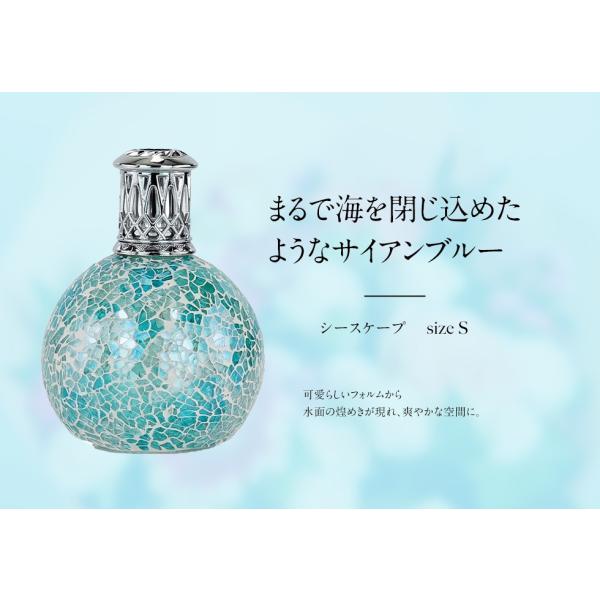 Sサイズランプ シースケープAshleigh&amp;Burwood(アシュレイ&amp;バーウッド)の フレグランスランプコレクションは、 贅沢にも一点一点職人が手作りしており、それぞれに少しずつ違う表情を見せます。高級感のある繊細なデザ...