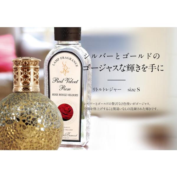 Sサイズランプ リトルトレジャーAshleigh&amp;Burwood(アシュレイ&amp;バーウッド)の フレグランスランプコレクションは、 贅沢にも一点一点職人が手作りしており、それぞれに少しずつ違う表情を見せます。高級感のある繊細な...