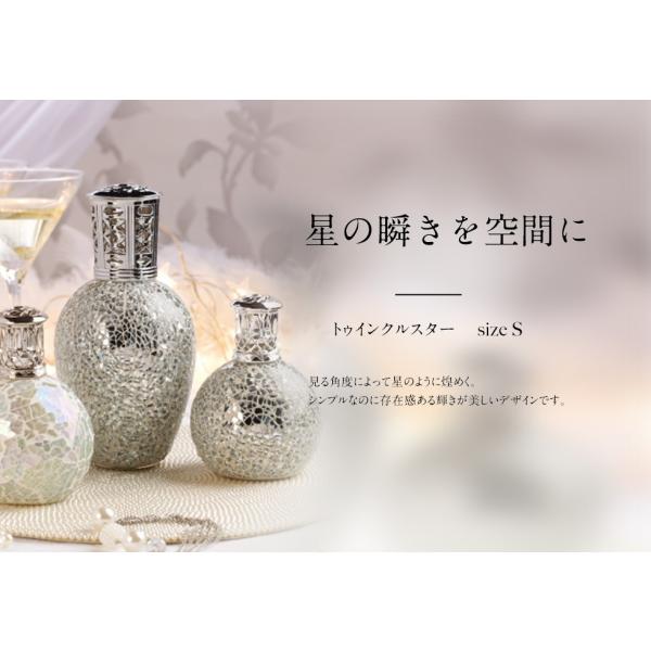 Sサイズランプ トゥインクルスターAshleigh&amp;Burwood(アシュレイ&amp;バーウッド)の フレグランスランプコレクションは、 贅沢にも一点一点職人が手作りしており、それぞれに少しずつ違う表情を見せます。高級感のある繊細...