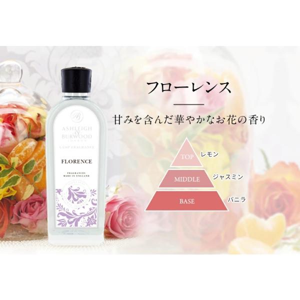 フローレンス甘みを含んだ華やかなお花の香りAshleigh&amp;Burwood(アシュレイ&amp;バーウッド)のフレグランスランプコレクションは、一瞬にしてワンランク上の住環境を作り上げます。豊富なデザインからあなたにぴったりのランプ...