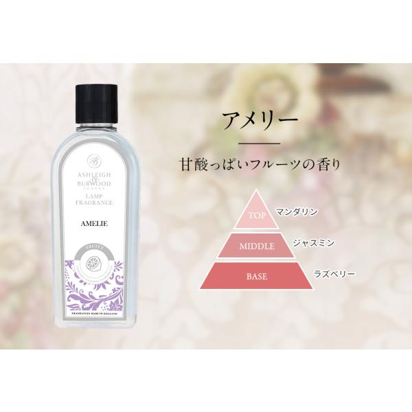 アメリーまろやかで優しいジャスミンとフルーツの香りAshleigh&amp;Burwood(アシュレイ&amp;バーウッド)のフレグランスランプコレクションは、一瞬にしてワンランク上の住環境を作り上げます。豊富なデザインからあなたにぴったり...