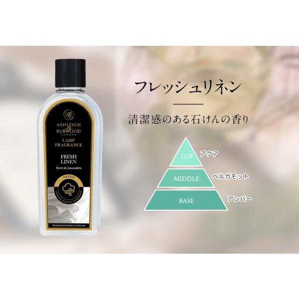 フレッシュリネン清潔感のある石鹸の香りAshleigh&amp;Burwood(アシュレイ&amp;バーウッド)のフレグランスランプコレクションは、一瞬にしてワンランク上の住環境を作り上げます。豊富なデザインからあなたにぴったりのランプをお...