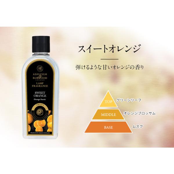 スイートオレンジ弾けるような甘いオレンジの香りAshleigh&amp;Burwood(アシュレイ&amp;バーウッド)のフレグランスランプコレクションは、一瞬にしてワンランク上の住環境を作り上げます。豊富なデザインからあなたにぴったりのラ...