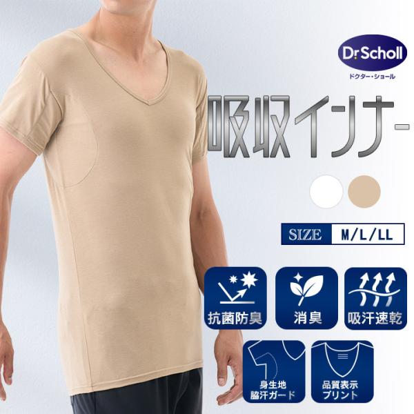 商品詳細商品名：Dr.Scholl メンズ吸収インナー販売単位：1枚サイズ：M、L、LLサイズカラー：ホワイト/ベージュ素材：ポリエステル、綿、ポリウレタン生産国：中国製ご注意：※写真と実物はお使いのモニターの明るさ、色合いにより多少異なる...