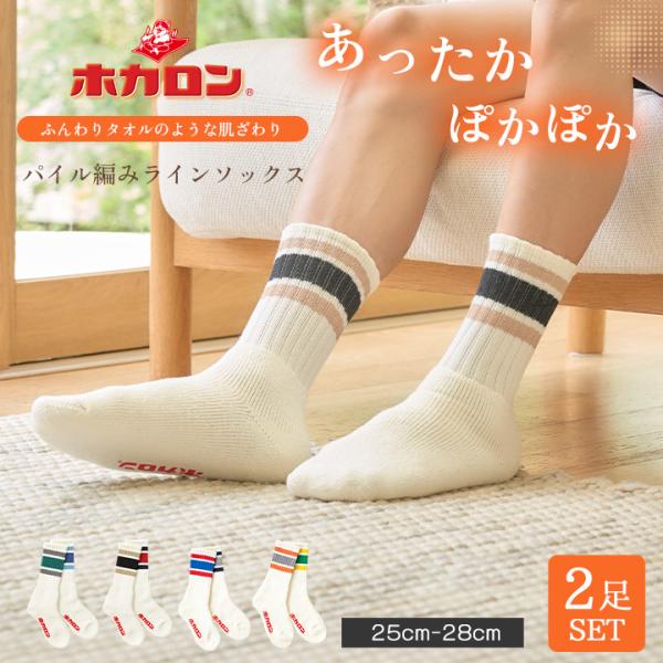 商品詳細商品名：冷えとり靴下 ホカロン ラインソックス 2足組販売単位：2足組サイズ：25.0-28.0cm素材：ポリエステル、綿、その他生産国：中国製商品の特徴：〇メンズ〇カラー : 4アソート〇2足セットご注意：※写真と実物はお使いのモ...