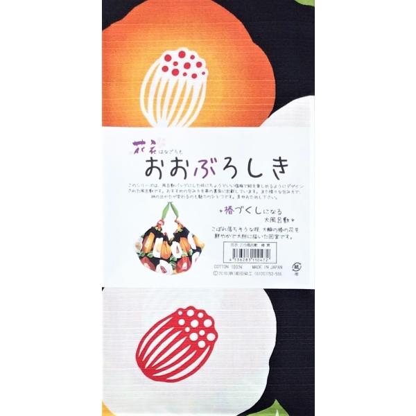 風呂敷バッグにした時に、ちょうどいい塩梅で絵柄を楽しめます。他にも、テーブルクロスなどインテリアとしても使えます。※クリックポスト及びレターパックでの発送は1つまでになりますので、ご注文の際はご注意ください。≪サイズ≫約107cm×105c...