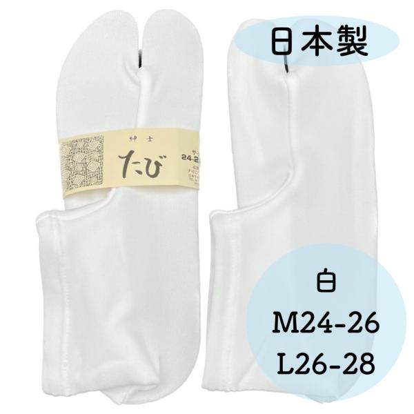 ＜ここがポイント！！＞★ストレッチ素材★口ゴムで履きやすい★こはぜなし★日本製★ご自宅でお洗濯可＜サイズ＞Ｍ/24-25-26Ｌ/26-27-28＜品質＞日本製ナイロン100％＜注意＞・クリックポストでの発送は3足までとなります。それ以上の...