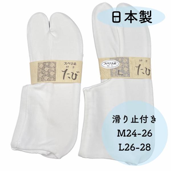 ＜ここがポイント！！＞★滑り止め付で歩きやすい★ストレッチ素材★口ゴムで履きやすい★こはぜなし★日本製★ご自宅でお洗濯可＜サイズ＞Ｍ/24-25-26Ｌ/26-27-28＜品質＞日本製ナイロン100％＜注意＞・クリックポストでの発送は3足ま...