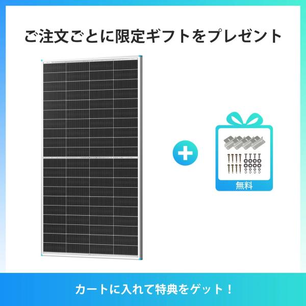 【発売日：2026年06月12日】両面発電に対応し、前面だけでなく背面からの反射光も活用することで、砂地や雪面などの環境では最大30％の追加発電が可能です。高効率16BB N-Typeセルを採用し、最大25％の変換効率により限られたスペース...