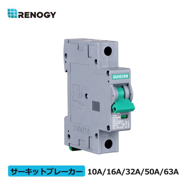 主な特徴・5種類の規格、10A/16A/32A/50A/63A・信頼性・安全性保持のため、熱および磁器によるトリップメカニズムの両方を装備・インジケーターウィンドウで簡単接続確認・20000回の機械的寿命および、10000回の電気的寿命・D...