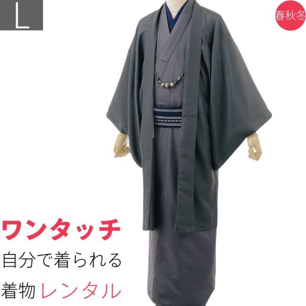 おしゃれな市松文様の着物と羽織のセットです。着物が薄めのグレーで、羽織が濃いめのグレーの配色です。正式な御召（おめし）ではありませんが、高級感のある生地で上品に着こなして頂けます。七五三、お正月などの伝統的な行事、披露宴、お茶会など、セミフ...