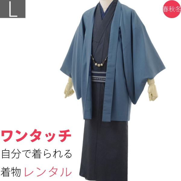 濃紺色の格子柄アレンジの着物と明るめの紺色の羽織のおしゃれセットです。着物は高級感のある紬地をベースに、小紋の染を施しています。みやこもんオリジナルの製品です。ワンランク上のおしゃれな着こなしをお楽しみください。七五三、お正月などの伝統的な...