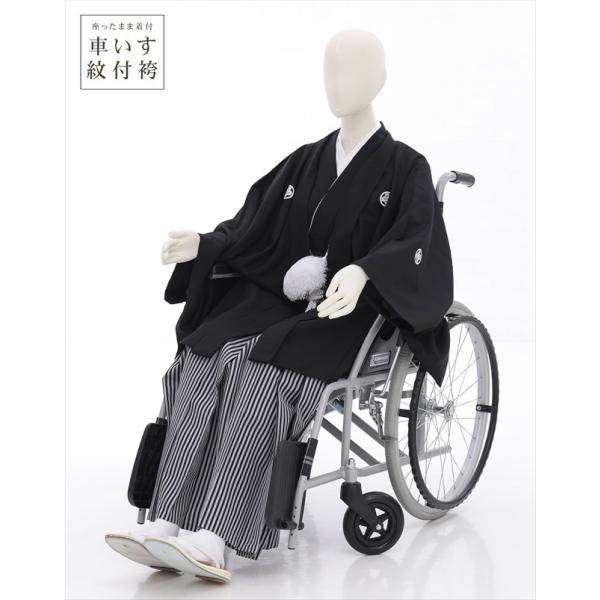 車いす専用 紋付袴レンタル 成人式 cmo1001 結婚式 新郎 卒業式 着付け経験不要 家族でも簡単着付け 男性着物レンタル メンズ羽織袴 往復送料無料 定番の黒紋付縞袴【サイズ】対応身長…156cm〜165cm位対応ウェストサイズ…97...