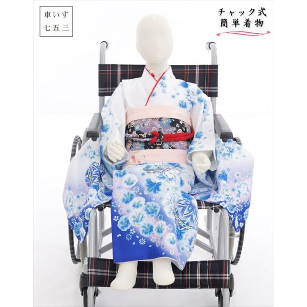 車椅子 5歳〜7歳 女の子 感動楽チャック着物 czj5004「花ひめ」ブランド 白地ぼかし吉祥彩華鞠【身長】身長…105cm〜113cm位【素　材】表地：高級ポリエステル/裏地：ポリエステル【レンタル内容】着物（襦袢付）、結び帯、帯揚げ、...