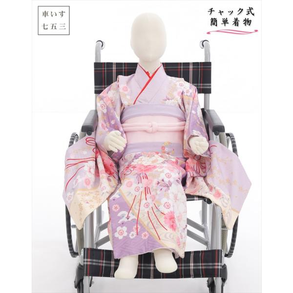 車椅子 5歳〜7歳 女の子 感動楽チャック着物 czj5005「花ひめ」ブランド 淡い紫に絢爛彩慶華【身長】身長…105cm〜113cm位【素　材】表地：高級ポリエステル/裏地：ポリエステル【レンタル内容】着物（襦袢付）、結び帯、帯揚げ、帯...