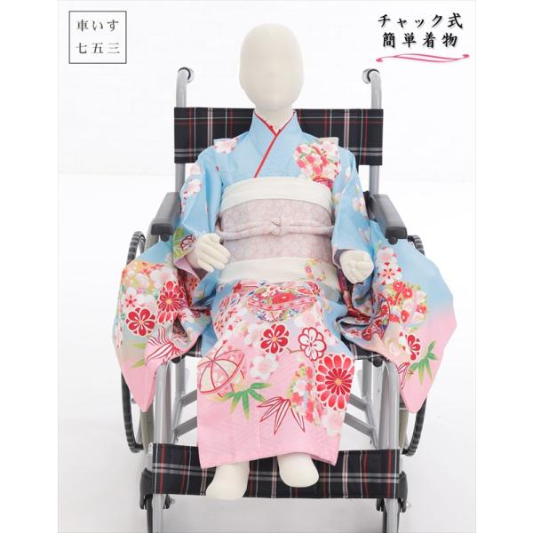車椅子 5歳〜7歳 女の子 感動楽チャック着物 czj5008「花ひめ」ブランド 水色ピンクに慶彩吉祥華【身長】身長…105cm〜113cm位【素　材】表地：高級ポリエステル/裏地：ポリエステル【レンタル内容】着物（襦袢付）、結び帯、帯揚げ...