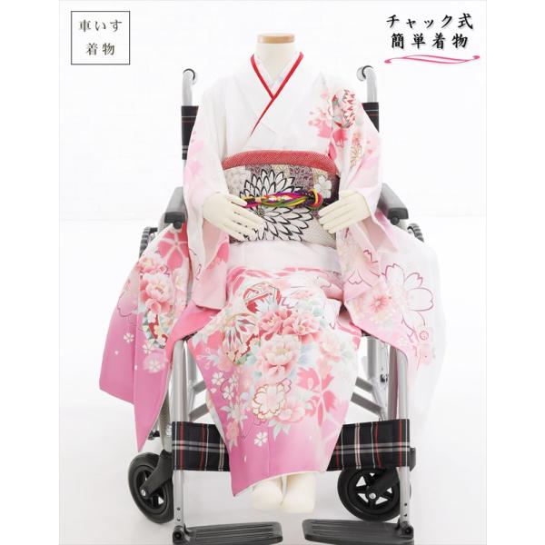 車椅子 振袖 140cm対応 障がい 女の子 感動楽チャック着物 czjk1002「陽気な天使」白×ピンク【身長】身長…134cm〜144cm位【素　材】表地：高級ポリエステル/裏地：ポリエステル【レンタル内容】着物（襦袢付）、結び帯、帯揚...