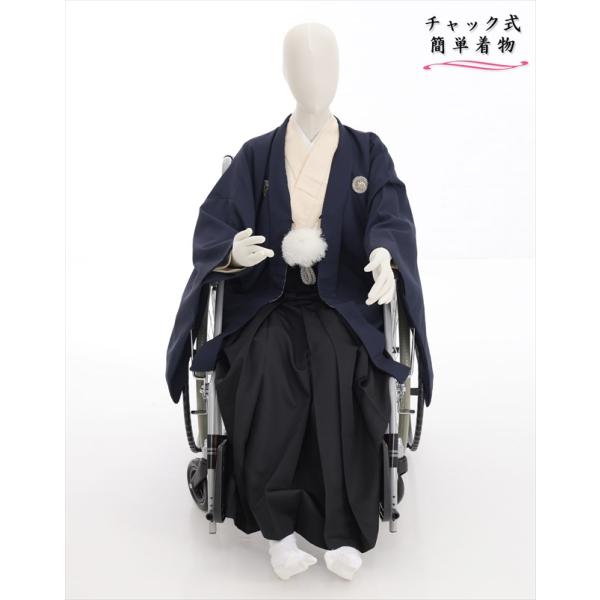 車いす用 チャックで簡単ワンタッチ着付け 男性 メンズ 紋付き袴 羽織袴 着物レンタル czjmo005 スタイリッシュネイビー×黒モダン袴【サイズ】身長…152cm〜160m位※ウェストは97cmまで対応【素　材】表地：上質ポリエステル/...