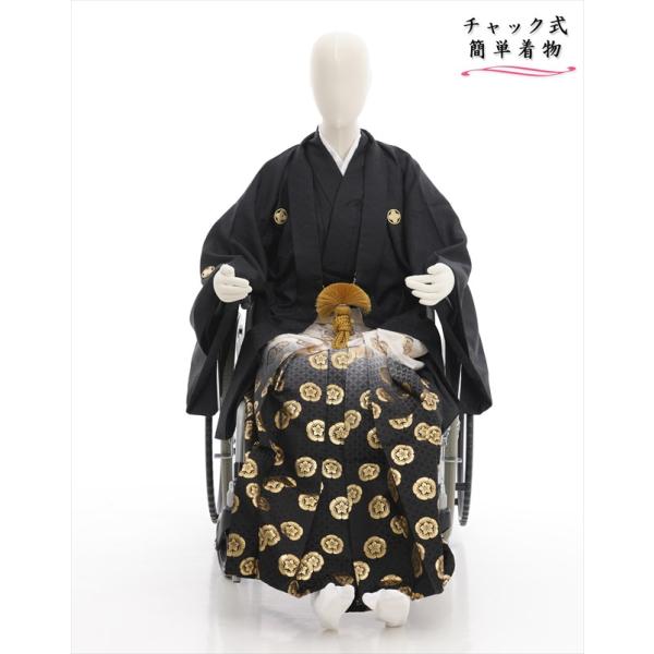 車いす用 チャックで簡単ワンタッチ着付け 男性 メンズ 紋付き袴 羽織袴 着物レンタル czmo001 スタイルブラック×黒金亀甲ぼかし袴【サイズ】身長…163cm〜186m位※ウェストは97cmまで対応【素　材】表地：上質ポリエステル/裏...