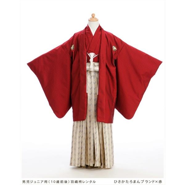 10歳前後ジュニア用　羽織袴レンタル　ひさかたろまんブランド×赤　d1010【男の子フルセット】《子供用》〔袴〕〔着物レンタル〕〔10歳〕〔小学生〕〔1/2成人式〕〔にぶんのいち〕〔ととせの祝い〕〔結婚式〕〔イベント〕〔発表会〕〔貸衣装〕【...