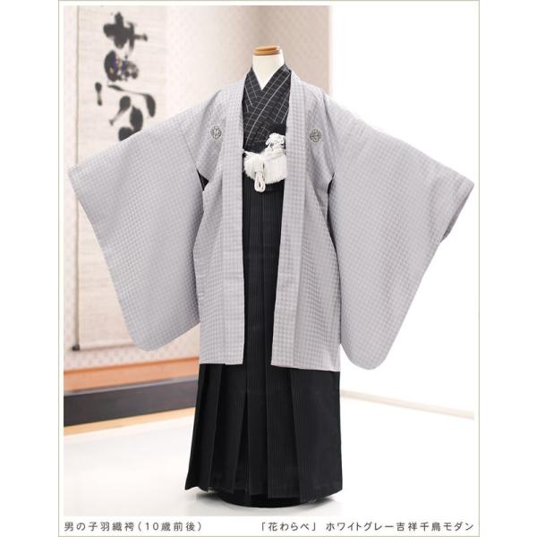 10歳 男の子 ジュニア 羽織袴レンタル d1044  男の子 フルセット 子供袴 着物レンタル ９歳〜１２歳 小学生 1/2成人式 卒業式 結婚式 イベント 発表会「花わらべ」ブランド ホワイトグレー吉祥千鳥モダン【サイズ】身長…133c...