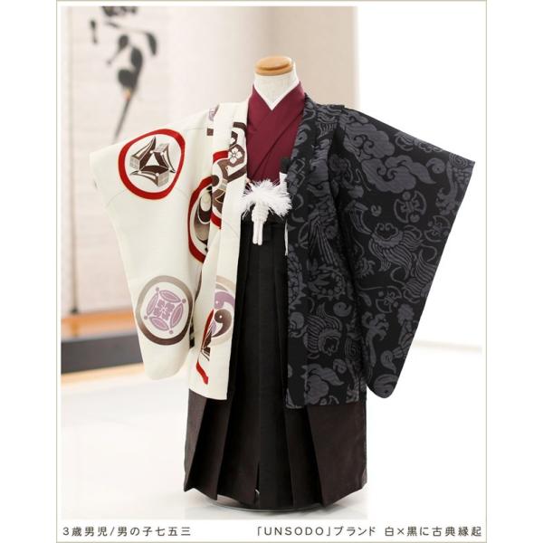 ３歳 男の子 七五三 レンタル　d3179 「UNSODO」ブランド 白×黒に古典縁起【３歳男児/男の子七五三】着物レンタル フルセット 《レンタル七五三》753レンタル 男 貸衣装 子供着物 三歳 羽織 袴 人気 フォトブック【サイズ】身...