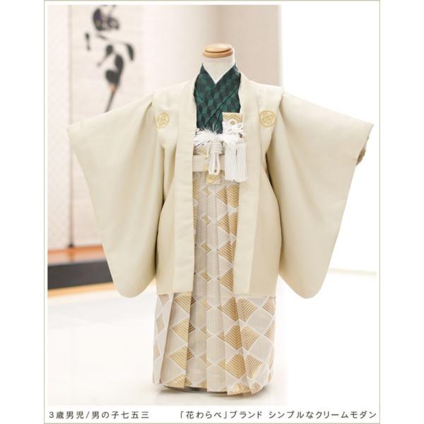 3歳 男の子 七五三 レンタル　d3200 「花わらべ」ブランド シンプルなクリームモダン 3歳男児/男の子七五三 着物レンタル フルセット レンタル七五三 753レンタル 男 貸衣装 子供着物 三歳 羽織 袴 人気 フォトブック 往復送料...
