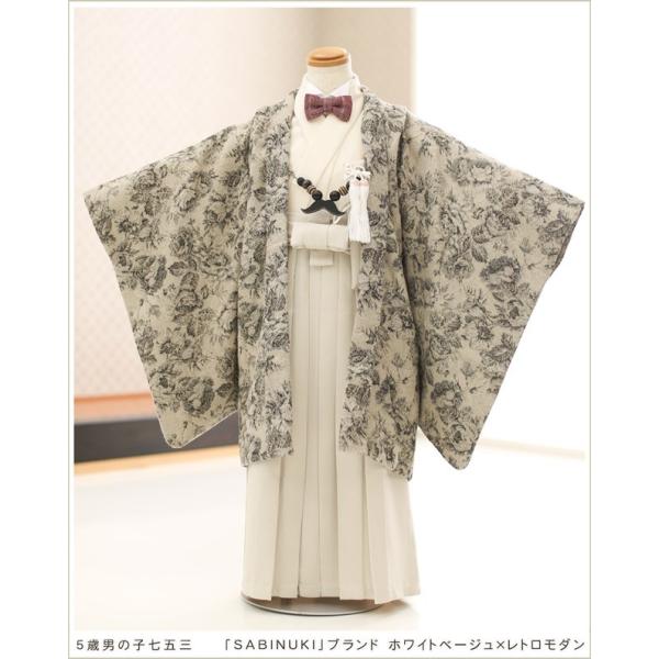 5歳 男の子 七五三レンタル 着物レンタル d4211 「100cm〜110cm」 753セット ３歳 ４歳 貸衣装 人気 子供着物 七草祝い 卒園式 かっこいい レトロ モダン 往復送料無料「SABINUKI」ブランド ホワイトベージュ×...