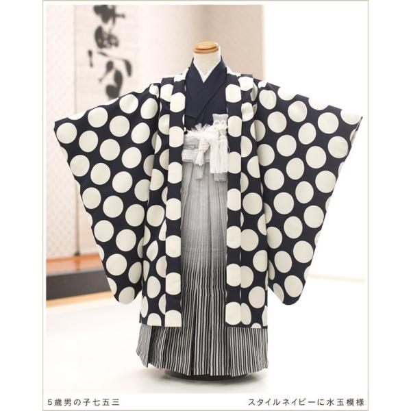 5歳 男の子 七五三レンタル 着物レンタル d4240-2 「100cm〜110cm」 753セット ３歳 ４歳 貸衣装 人気 子供着物 七草祝い 卒園式 かっこいい レトロ モダン 往復送料無料 スタイルネイビーに水玉模様【サイズ】身長…...