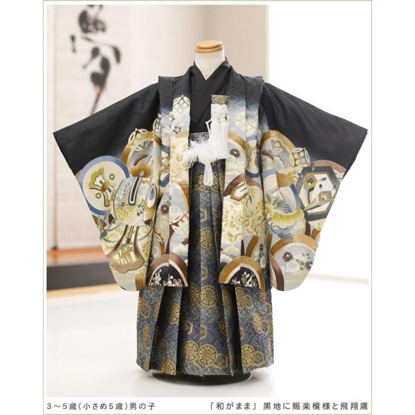 5歳 男の子 七五三レンタル 着物レンタル d4241 「100cm〜110cm」 753セット ３歳 ４歳 貸衣装 人気 子供着物 七草祝い 卒園式 かっこいい レトロ モダン 往復送料無料 「和がまま」ブランド 黒地に賑楽模様と飛翔鷹【...