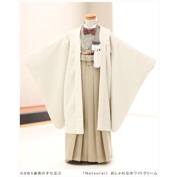 5歳 男の子 七五三レンタル 着物レンタル d4257 「100cm〜110cm」 753セット ３歳 ４歳 貸衣装 人気 子供着物 七草祝い 卒園式 かっこいい レトロ モダン 往復送料無料「Natsural」ブランド おしゃれなホワイト...