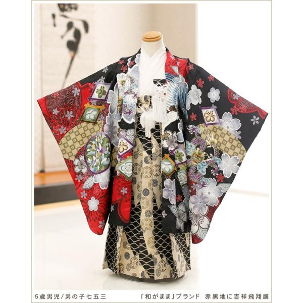七五三 5歳 男の子 着物レンタル 袴レンタル 羽織袴 ５歳男児 七五三フルセット 七五三レンタル 753 貸衣装 五歳 卒園式 子供着物 羽織袴 結婚式 発表会 初詣 5才 七草 人気 往復送料無料　d5212 「和がまま」ブランド 赤黒...