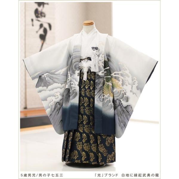 七五三 5歳 男の子 着物レンタル 袴レンタル 羽織袴 ５歳男児 七五三フルセット 七五三レンタル 753 貸衣装 五歳 卒園式 子供着物 羽織袴 結婚式 発表会 初詣 5才 七草 人気 往復送料無料　d5293 「光」ブランド 白地に縁起...