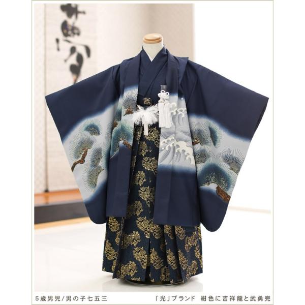 七五三 5歳 男の子 着物レンタル 袴レンタル 羽織袴 ５歳男児 七五三フルセット 七五三レンタル 753 貸衣装 五歳 卒園式 子供着物 羽織袴 結婚式 発表会 初詣 5才 七草 人気 往復送料無料 d5316 「光」ブランド 色に吉祥龍...