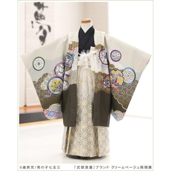 七五三 5歳 男の子 着物レンタル 袴レンタル 羽織袴 ５歳男児 七五三フルセット 七五三レンタル 753 貸衣装 五歳 卒園式 子供着物 羽織袴 結婚式 発表会 初詣 5才 七草 人気 往復送料無料 d5333 「式部浪漫」ブランド クリ...