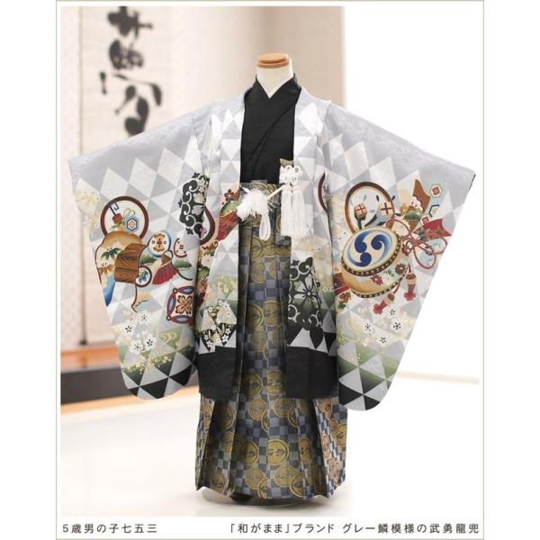 七五三 5歳 男の子 着物レンタル 袴レンタル ５歳男児 七五三フルセット 七五三レンタル 753 貸衣装 五歳 卒園式 子供着物 羽織袴 初詣 5才 七草 人気 往復送料無料　d5450 「和がまま」ブランド グレー鱗模様の武勇龍兜【サイ...