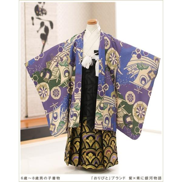 6歳〜8歳 男の子 着物レンタル 大きめ５歳 「おりびと」ブランド 紫×青に銀河物語 d6069【7歳前後男児/男の子七五三】レンタル着物 身長125cm前後 貸衣装 結婚式 六歳・七歳・八歳 卒園式 イベント 子供用 発表会 往復送料無料...