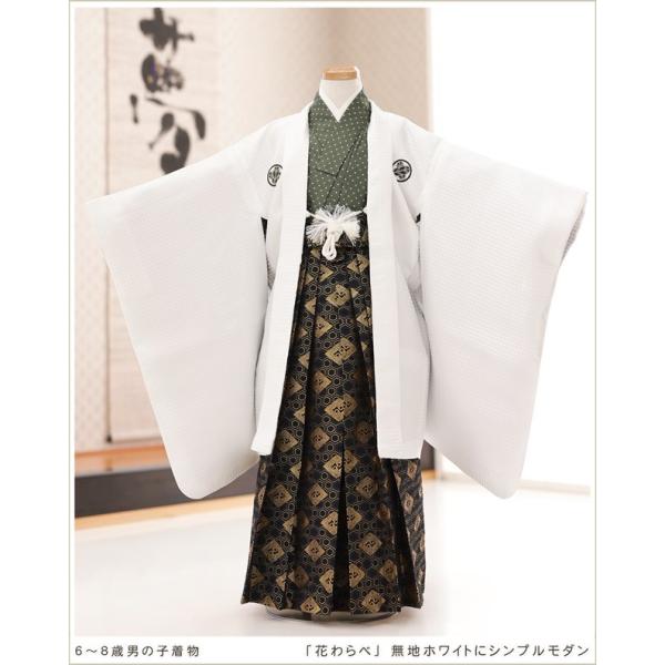 6歳〜8歳 7歳 男の子 着物レンタル 大きめ５歳 袴レンタル d6089 レンタル着物 身長125cm前後 貸衣装 結婚式 卒園式 七草 イベント 子供用 発表会 往復送料無料 「花わらべ」 無地ホワイトにシンプルモダン【サイズ】身長…1...