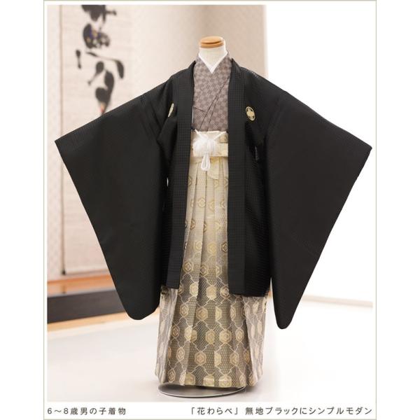 6歳〜8歳 7歳 男の子 着物レンタル 大きめ５歳 袴レンタル d6090 レンタル着物 身長125cm前後 貸衣装 結婚式 卒園式 七草 イベント 子供用 発表会 往復送料無料 「花わらべ」 無地ブラックにシンプルモダン【サイズ】身長…1...