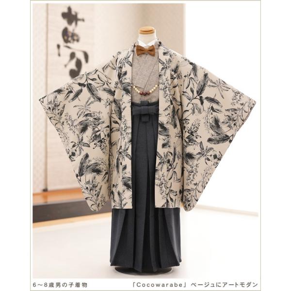 6歳〜8歳 男の子 着物レンタル d6099 和洋2way 蝶ネクタイ 大きめ5歳 7歳前後男児《身長約125cm前後》貸衣装 結婚式 卒園式 七草祝い おしゃれ 人気 かわいい 子供用 発表会 往復送料無料「CocoWarabe」ベージュ...