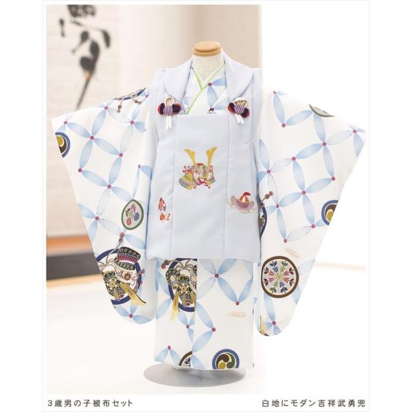 ３歳 男の子 七五三 レンタル df061 着物レンタル 被布セット レンタル七五三 753レンタル 男 貸衣装 被布 子供着物 三歳 人気 フォトブック 2021  往復送料無料 白地にモダン吉祥武勇兜【サイズ】身長…約87cm〜100c...