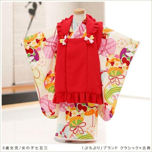 ３歳 女の子 七五三レンタル f1037 女児被布セット 着物レンタル 753 レンタル七五三 かわいい 被布 貸衣装 三歳 ３才 結婚式 和服 子供着物 人気 往復送料無料  ぷちぷりブランド クラシック×古典【サイズ】身長…85cm〜1...