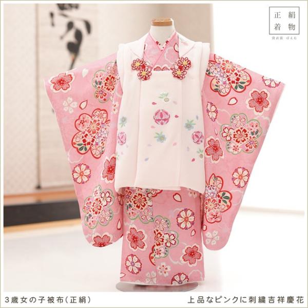 ３歳 女の子 正絹 高級着物 七五三レンタル f1534 女児被布セット 着物レンタル 753 プレミアム七五三 かわいい 被布 貸衣装 絹のお着物 ３才 結婚式 子供着物 人気 往復送料無料 上品なピンクに刺繍吉祥慶花【サイズ】身長…85...