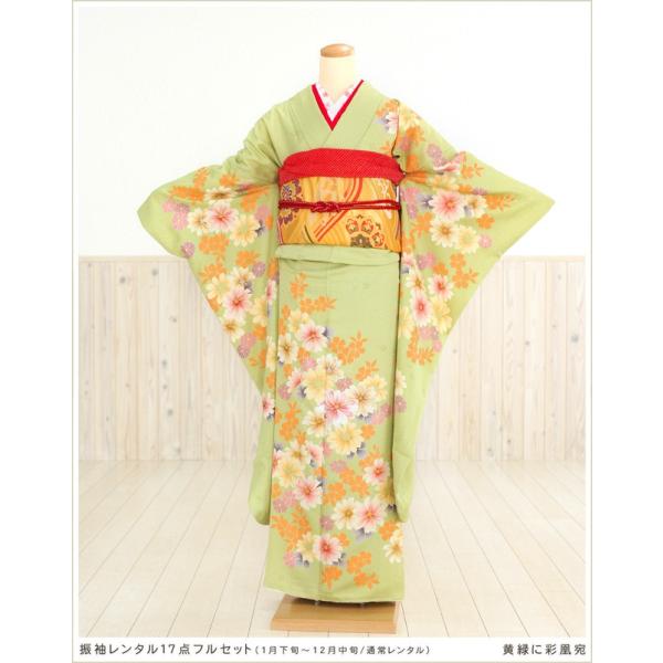 振袖 レンタル　fb1022　振袖レンタル　結婚式　振袖レンタル　結納　振袖レンタル　食事会　振り袖レンタル　フルセット　振袖レンタル　卒業式　振り袖レンタル　前撮り　着物レンタル　古典　レトロ　春の成人式　かわいい　往復送料無料　黄緑に彩...